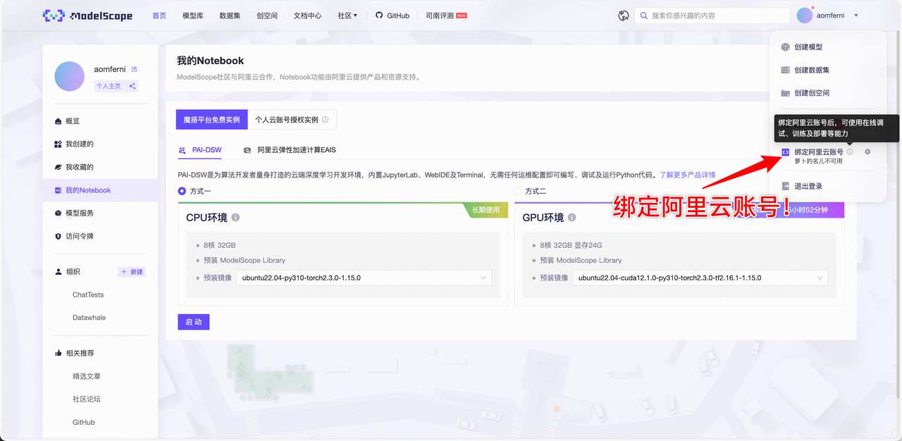 Datawhale-学用 AI,从此开始