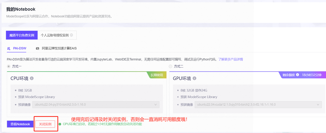 Datawhale-学用 AI,从此开始