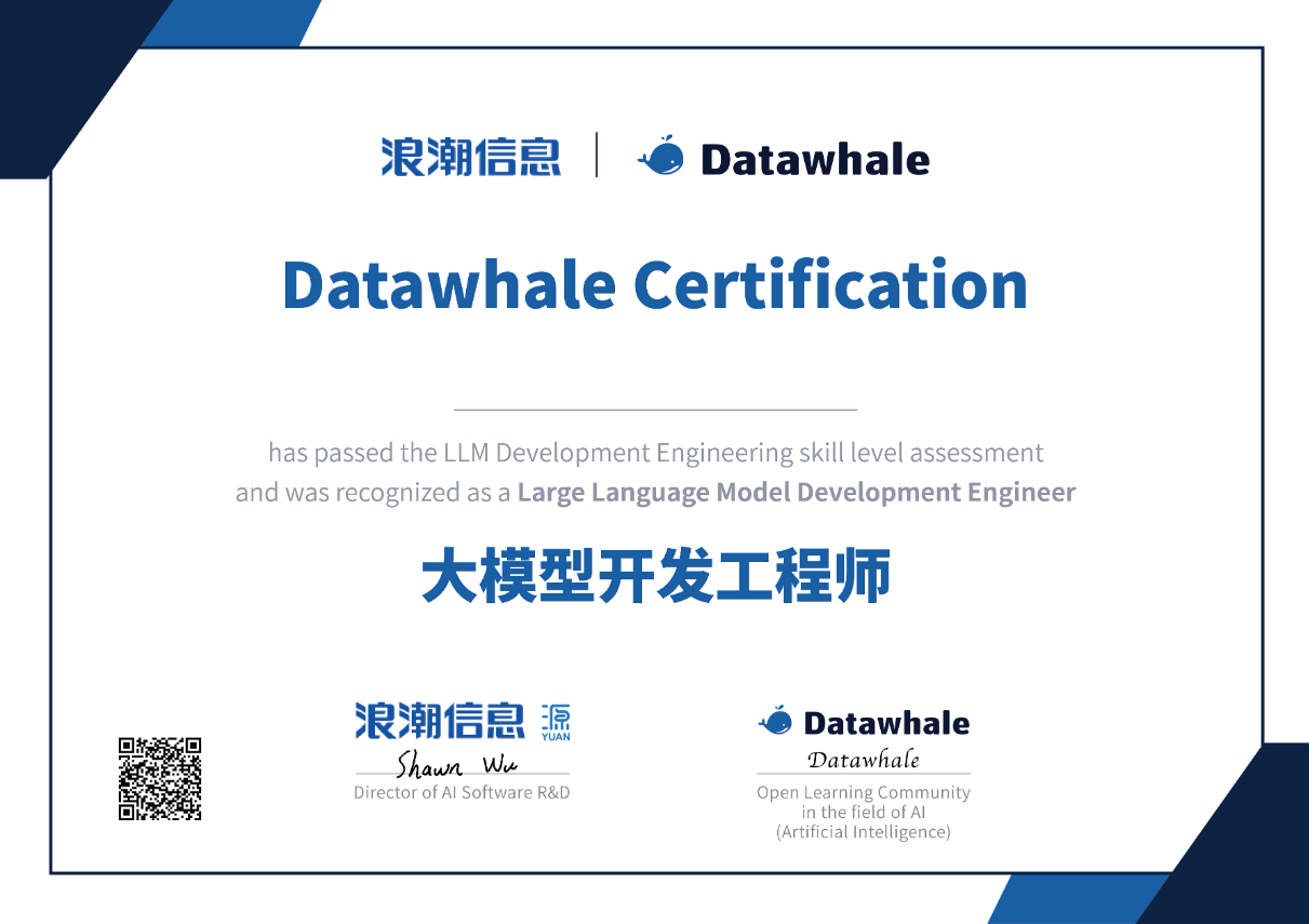 Datawhale-学用 AI,从此开始
