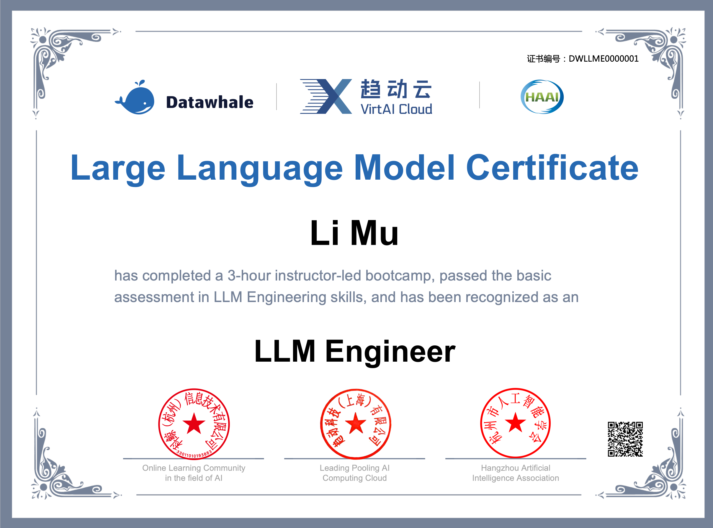 Datawhale-学用 AI,从此开始