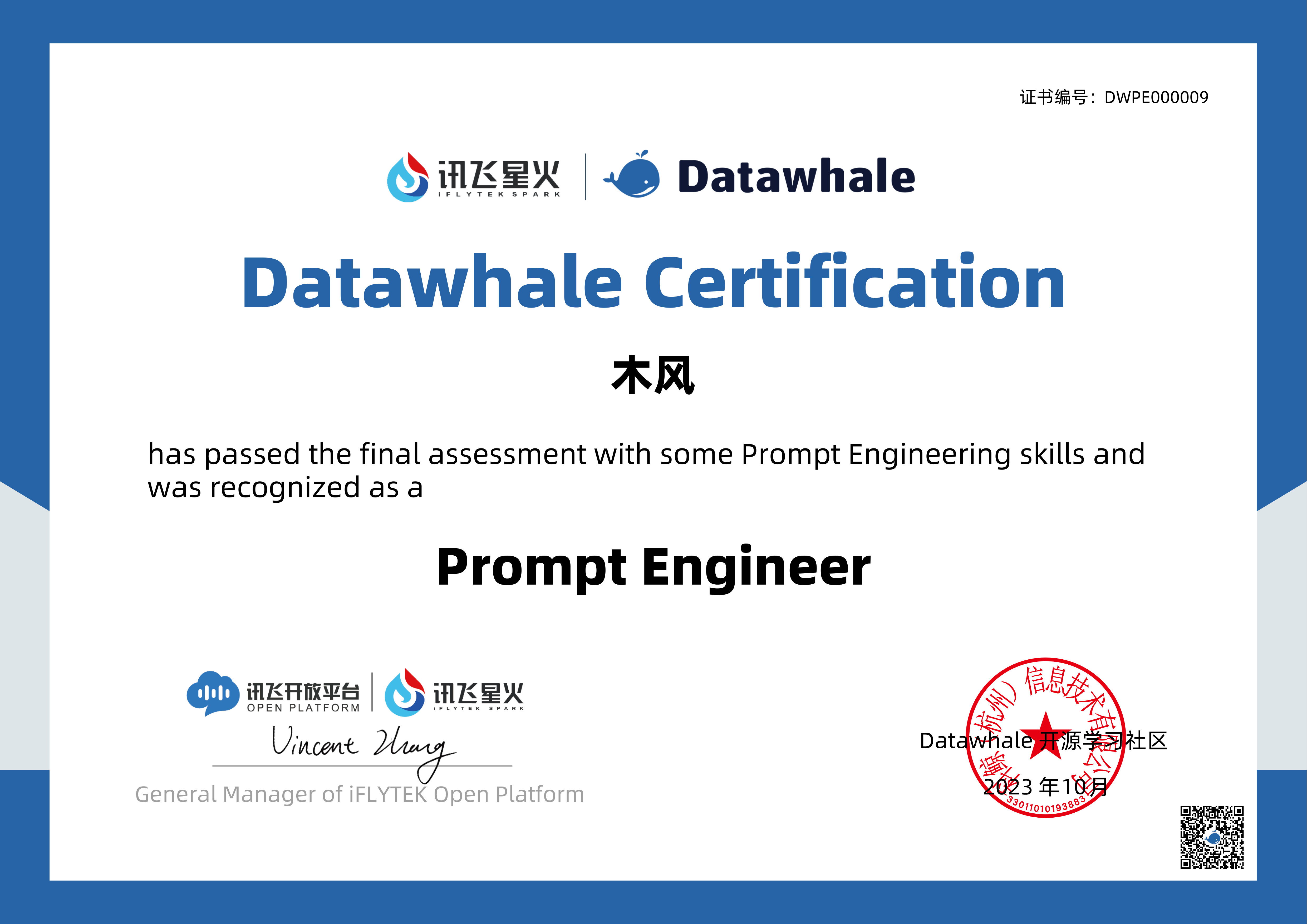 Datawhale-学用 AI,从此开始