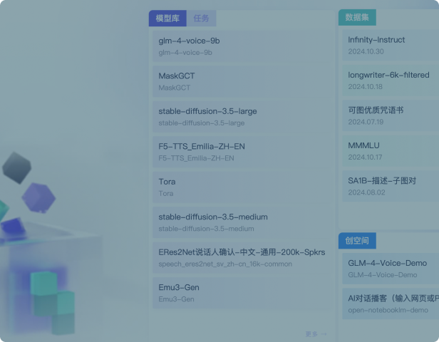 Datawhale-学用 AI,从此开始