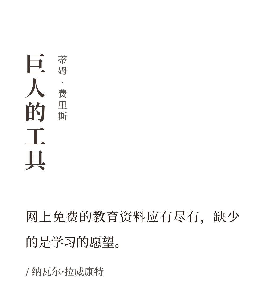 Datawhale-学用 AI,从此开始