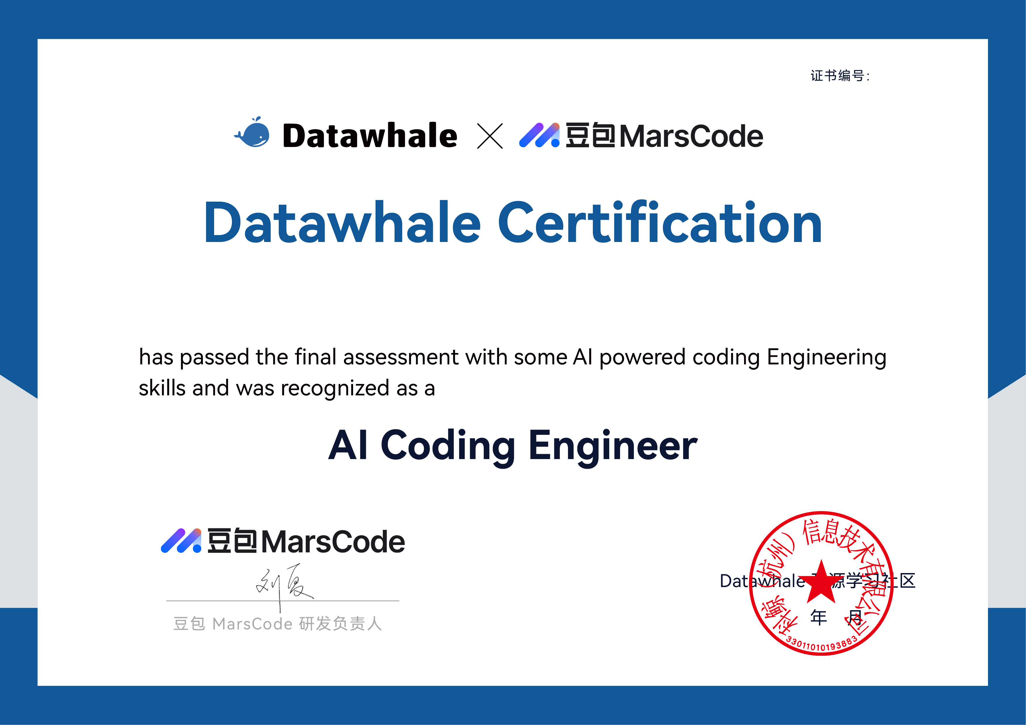 Datawhale-学用 AI,从此开始