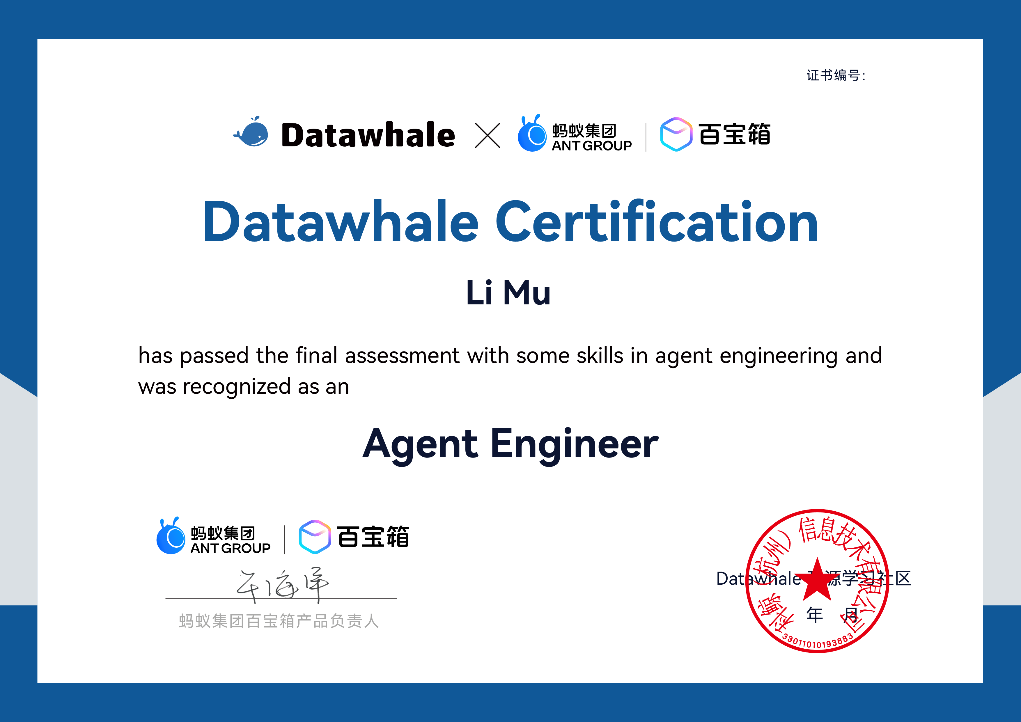 Datawhale-学用 AI,从此开始