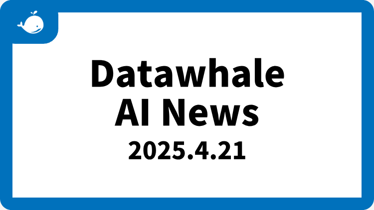 Datawhale-学用 AI,从此开始