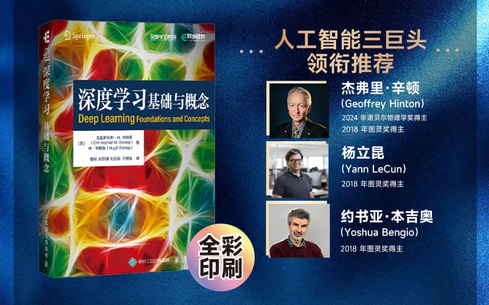 Datawhale-学用 AI,从此开始