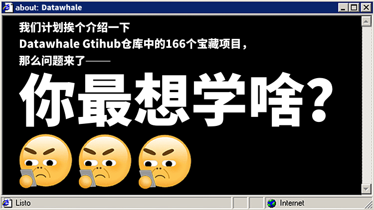 Datawhale-学用 AI,从此开始
