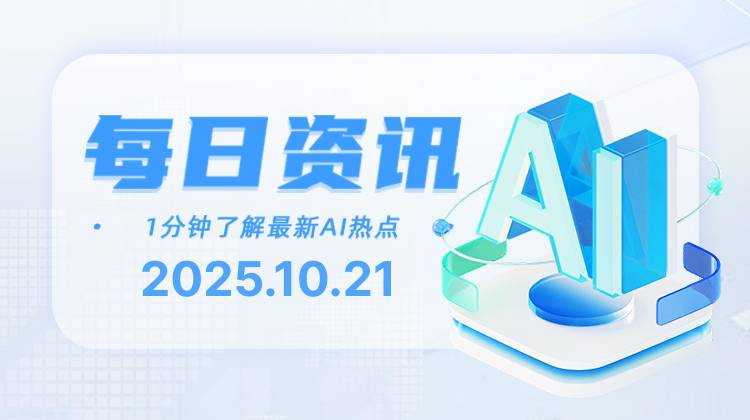 Datawhale-学用 AI,从此开始