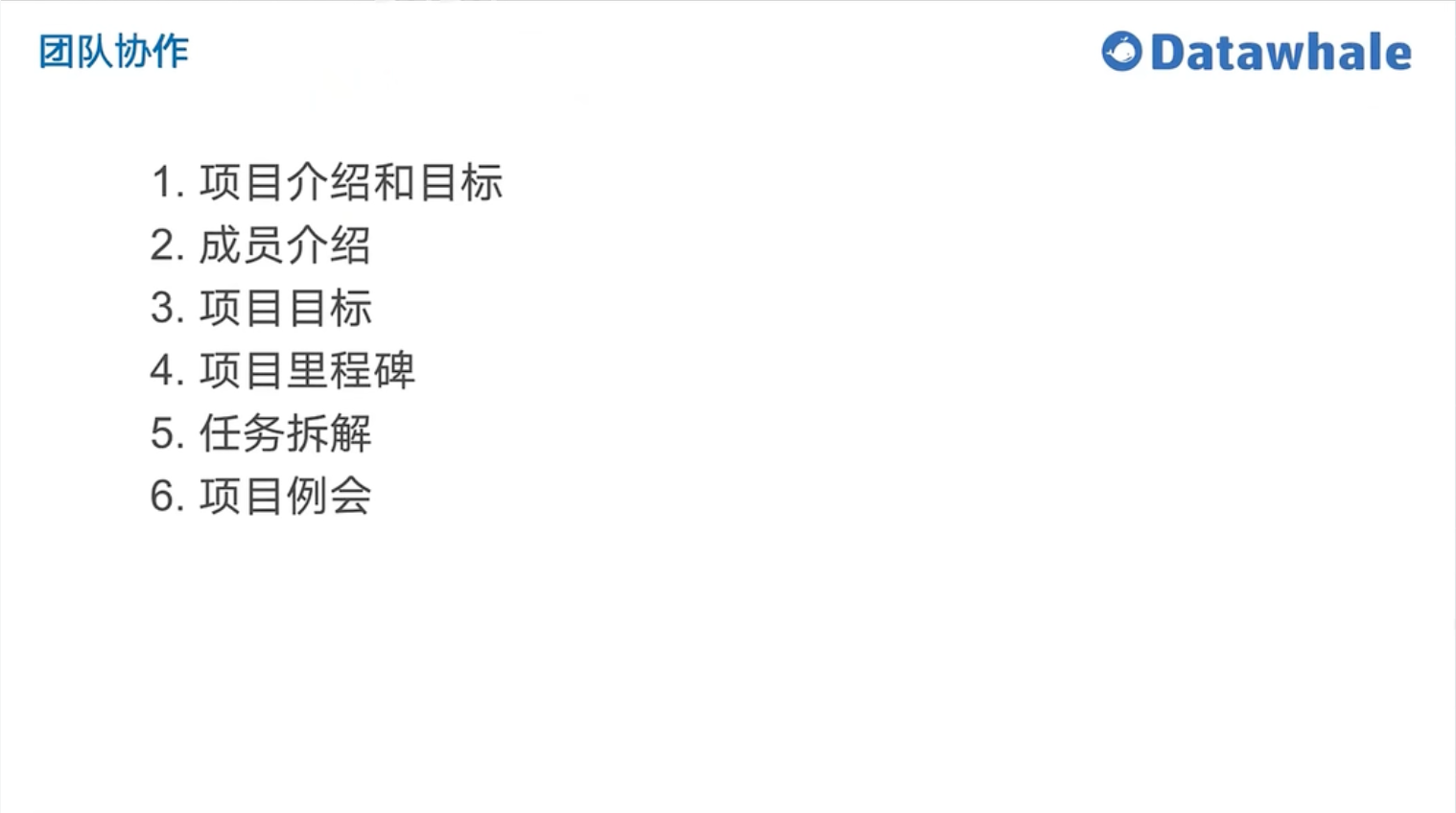 Datawhale-学用 AI,从此开始