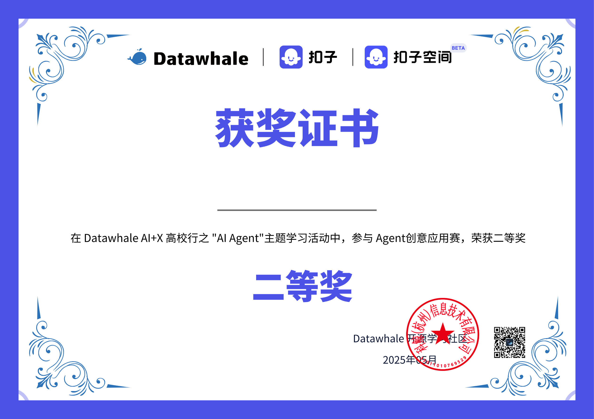 Datawhale-学用 AI,从此开始