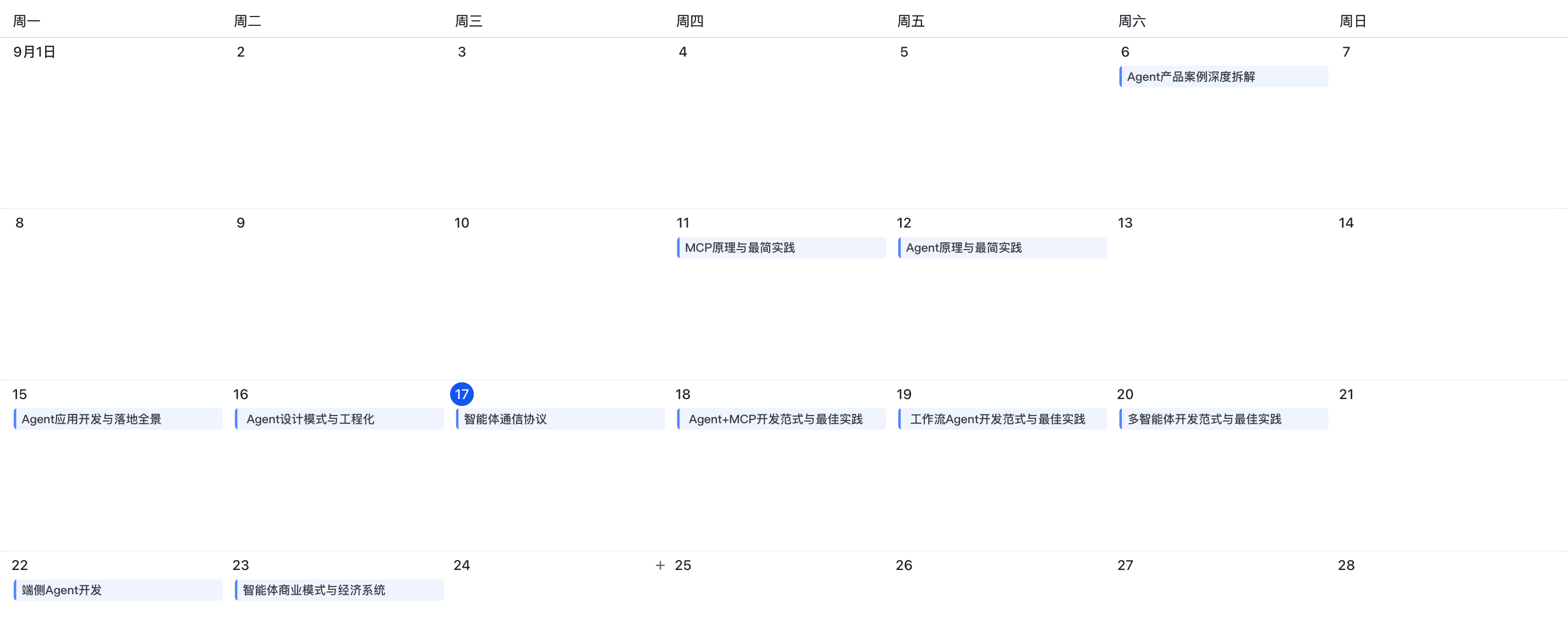 Datawhale-学用 AI,从此开始