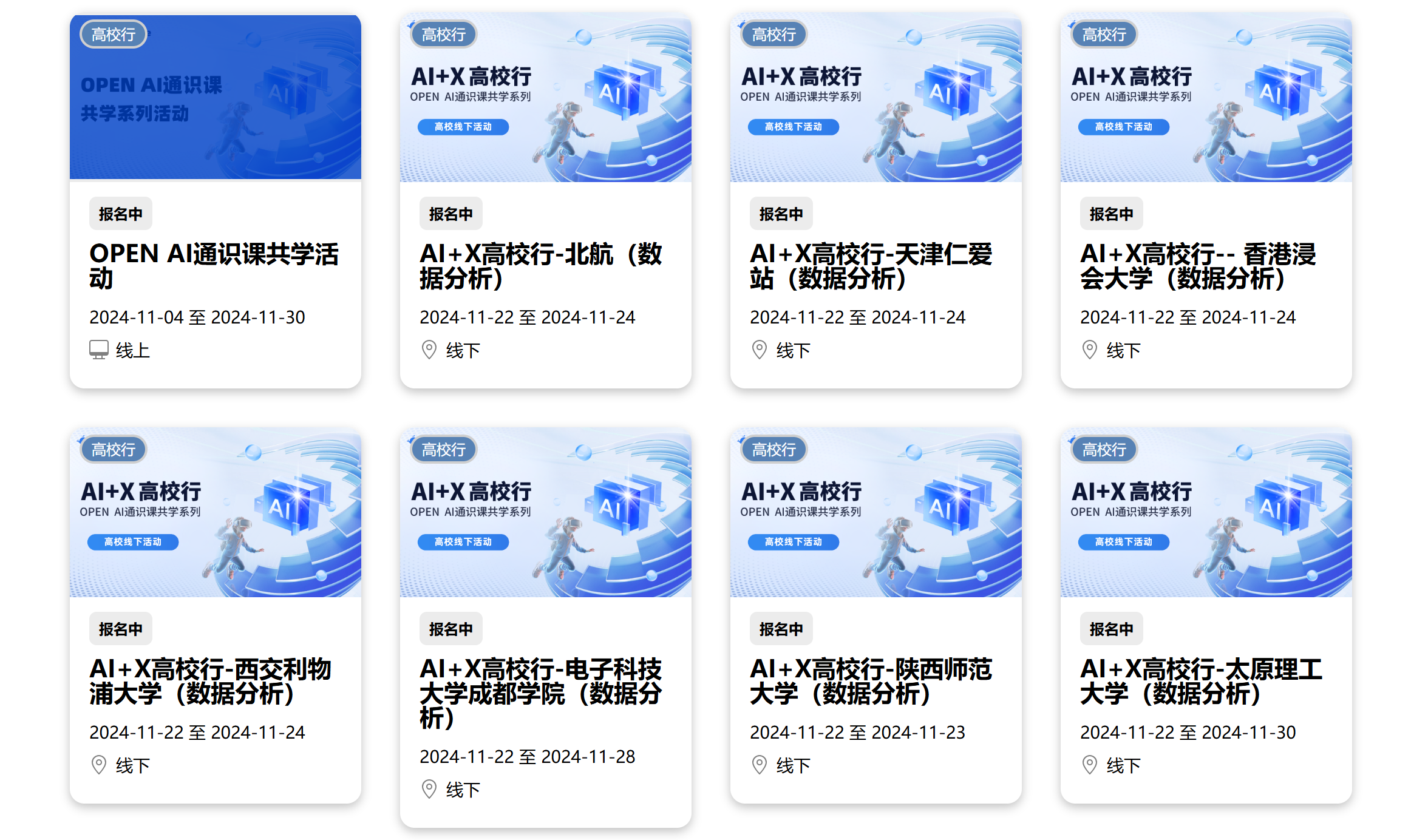 Datawhale-学用 AI,从此开始