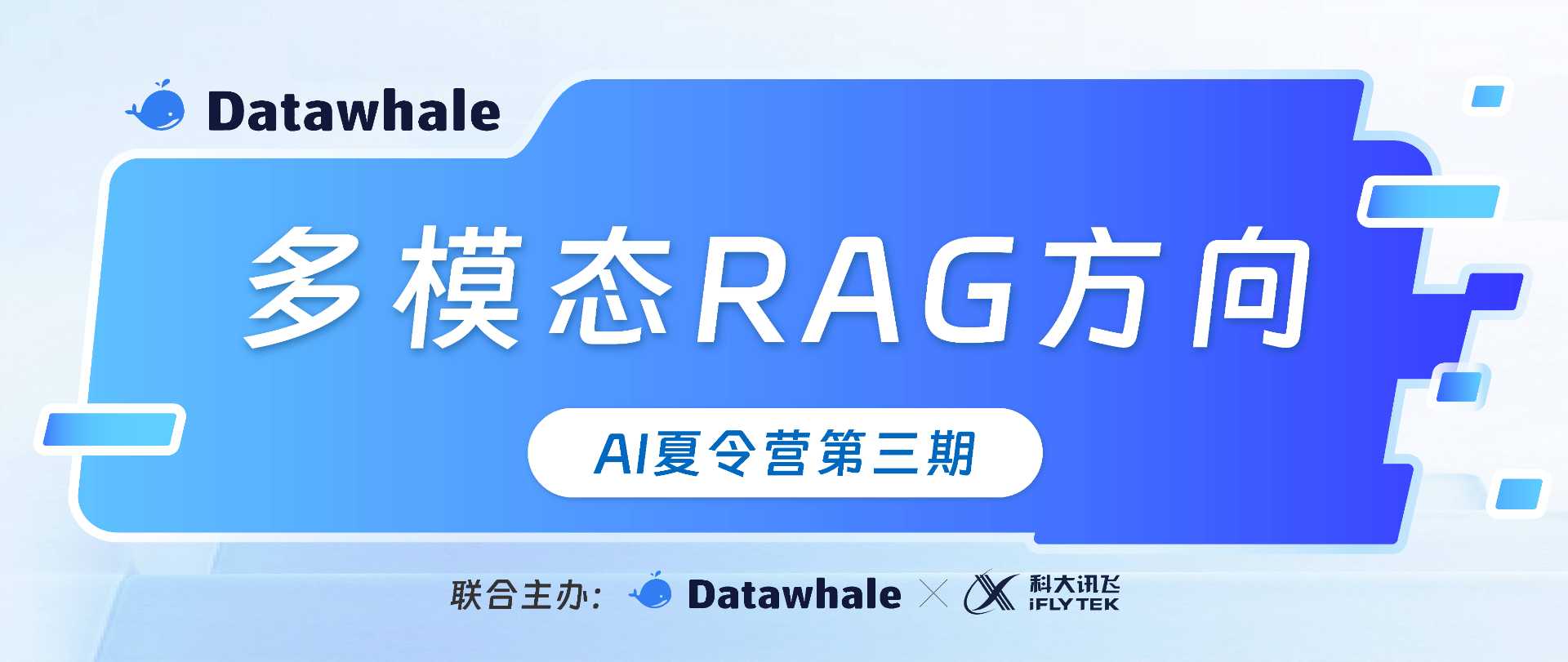 Datawhale-学用 AI,从此开始